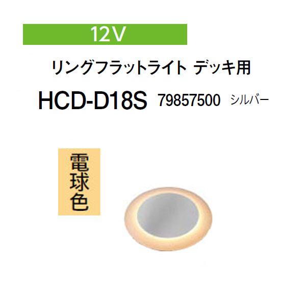 タカショー デッキライト 埋込タイプ 12V リングフラットライト デッキ用 電球色 (HCD-D18S 79857500) シルバー : ザ・タッキーYahoo!店 - 通販 - Yahoo ...
