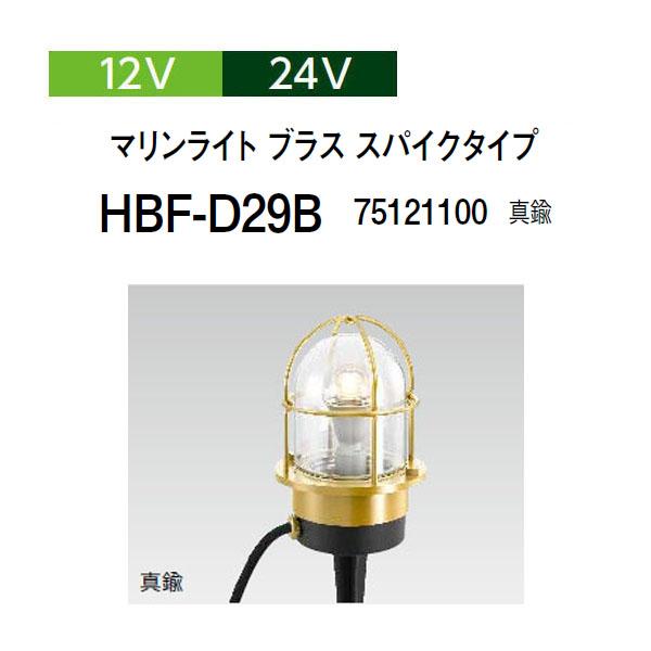 タカショー マリンライト ブラス 12V 24V スパイクタイプ (HBF-D29B 75121100) 真鍮 : ザ・タッキーYahoo!店 - 通販 - Yahoo!ショッピング