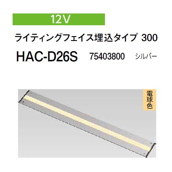 タカショー ライティングフェイス 埋込タイプ 12V ライティングフェイス埋込タイプ 300 電球色 (HAC-D26S 75403800) シルバー : ザ・タッキーYahoo!店 - 通販 ...