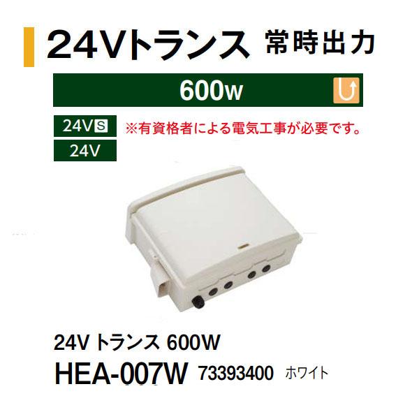 タカショー 24V トランス 常時出力 600W (HEA-007W 73393400) ホワイト : ザ・タッキーYahoo!店 - 通販 ...