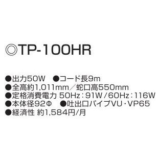 【法人限定】(写真右から2番目) 揚・循環ポンプ 電圧100V TP-100HR (出力50W) タカラ工業 (個人宅配送OK) : ザ・タッキーYahoo!店 - 通販 - Yahoo!ショッピング