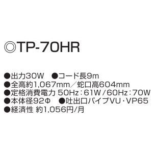 法人限定送料無料 (写真右から3番目) 揚・循環ポンプ 電圧100V TP-70HR (出力30W) タカラ工業 (個人宅配送OK) saka : ザ・タッキーYahoo!店 - 通販 ...