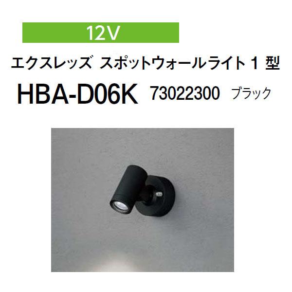 タカショー ガーデンライティング スポットウォールライト 12V エクスレッズ 1型 (HBA-D06K 73022300 ブラック) : ザ・タッキーYahoo!店 - 通販 - Yahoo ...