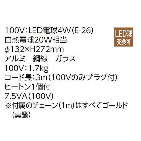 タカショー マリンライト 100V シンプル LED ペンダントタイプ (HFC-D03B 72287700) セピアブラウン : ザ・タッキーYahoo!店 - 通販 - Yahoo!ショッピング