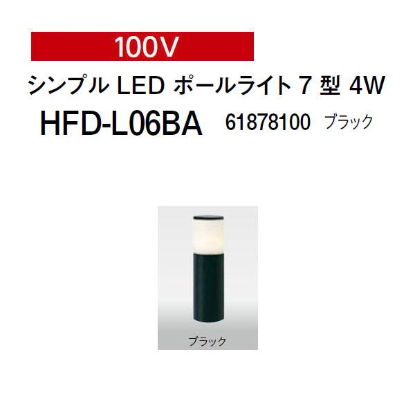 タカショー シンプルポールライト 100V シンプル LED ポールライト 7型 4W (HFD-L06BA 61878100) ブラック : ザ・タッキーYahoo!店 - 通販 ...