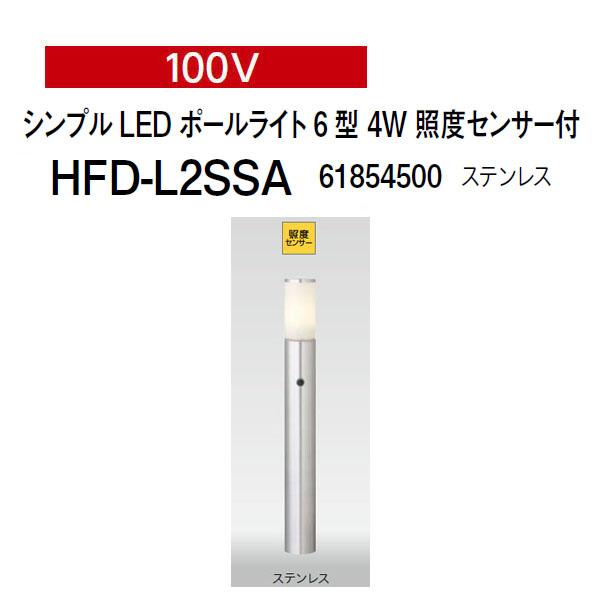タカショー シンプルポールライト 100V シンプル LED ポールライト 6型 4W 照度センサー付 (HFD-L2SSA 61854500) ステンレス : ザ・タッキーYahoo!店 ...
