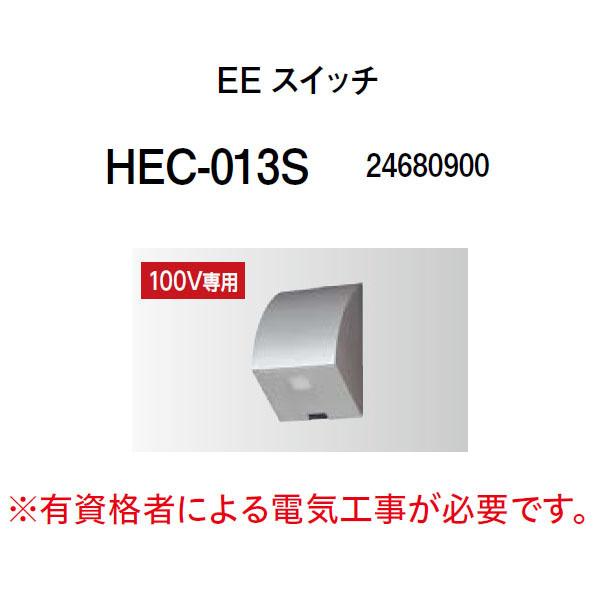 タカショー 100V専用 EE スイッチ (HEC-013S 24680900) : ザ・タッキーYahoo!店 - 通販 - Yahoo!ショッピング