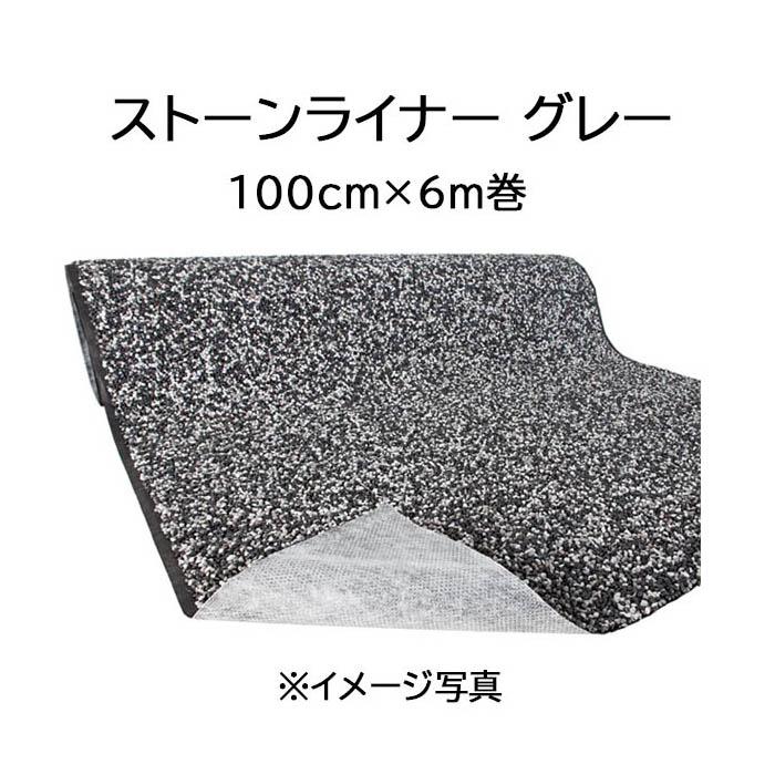 タカショー ストーンライナー グレー 100cm×6m巻 (ICB-1006 20346800) : ザ・タッキーYahoo!店 - 通販 - Yahoo!ショッピング