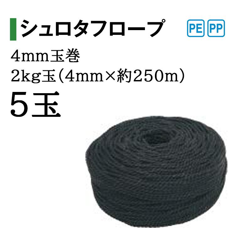 タカショー シュロタフロープ 20076400 (STF-42) 4mm玉巻×5巻 : ザ・タッキーYahoo!店 - 通販 - Yahoo!ショッピング