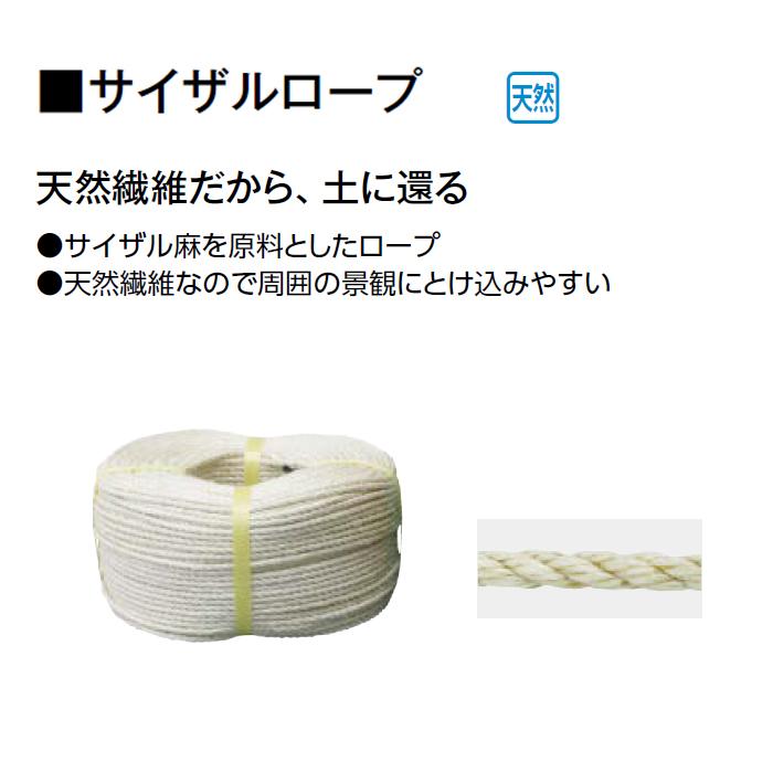 タカショー 外柵ロープ サイザルロープ 51321500 (NAD-ISI10) 10mm×200m : yuas7400 : ザ・タッキーYahoo!店 - 通販 - Yahoo!ショッピング