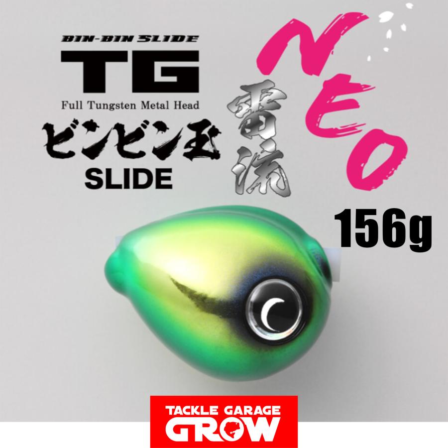 JACKALL ジャッカル TGビンビン玉スライド雷流ヘッドNEO 156g 【送料220円】 : タックルガレージグロー - 通販 - Yahoo!ショッピング