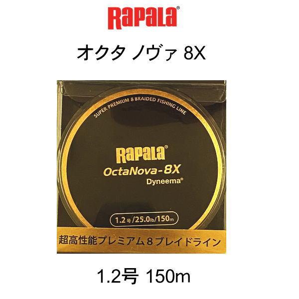 RaPaLa（ラパラ） オクタノヴァ 8X 1.2号 150m OctaNova-8X : 池袋タックルアイランド&スキマル - 通販 ...