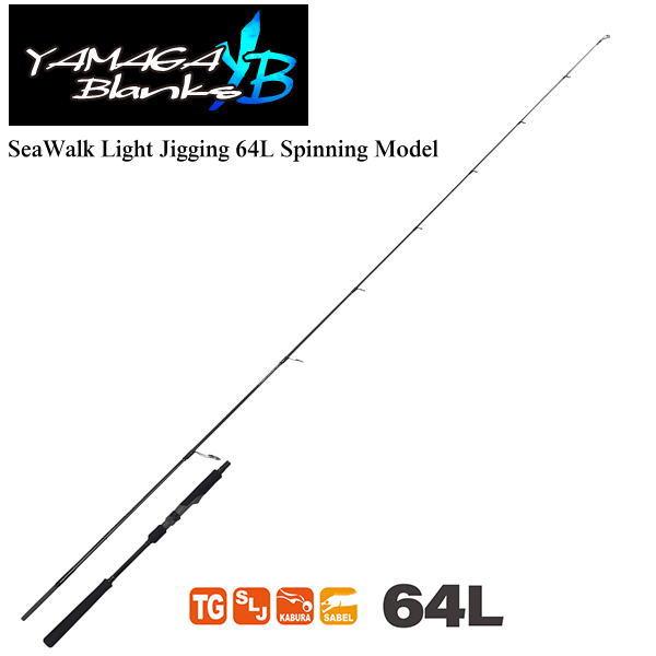 YAMAGA Blanks ヤマガブランクス シーウォークライトジギング 64L スピニングモデル : 池袋タックルアイランド&スキマル - 通販 - Yahoo!ショッピング