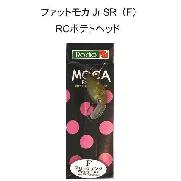 Rodio Craft ロデオクラフト ファットモカJr SR フローティング ＃33 RCポテトヘッド : 池袋タックルアイランド&スキマル - 通販 - Yahoo!ショッピング