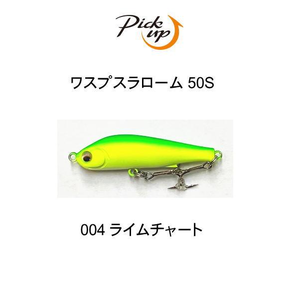 Pickup ピックアップ ワスプスラローム50S ＃004 ライムチャート : 池袋タックルアイランド&スキマル - 通販 - Yahoo!ショッピング