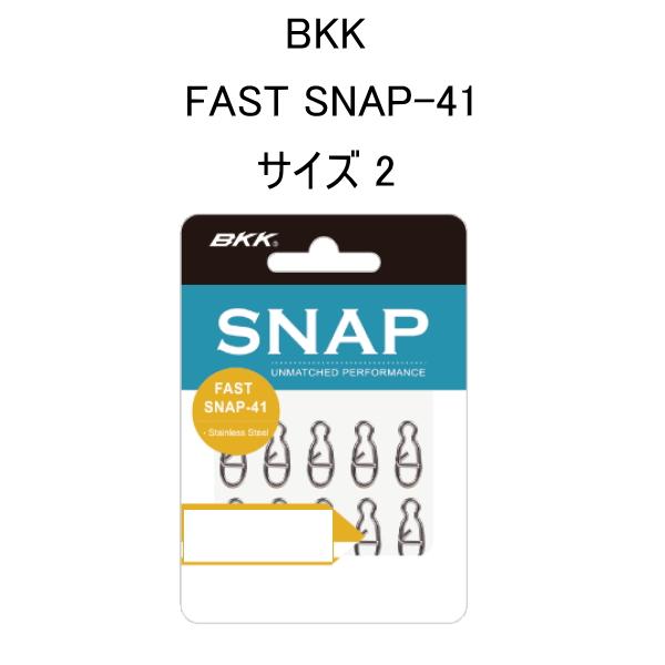BKK FAST SNAP-41 サイズ 2 ファストスナップ : 池袋タックルアイランド&スキマル - 通販 - Yahoo!ショッピング