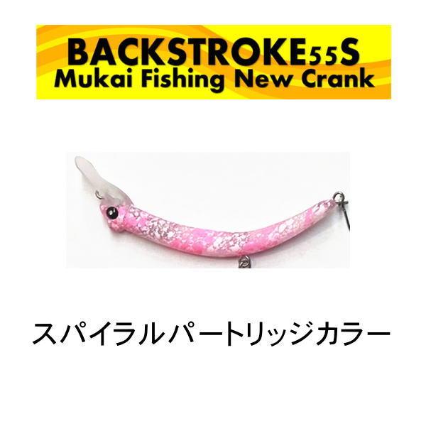 MUKAI FISHING ムカイ バックストローク 55S スパイラルパートリッジカラー : 池袋タックルアイランド&スキマル - 通販 - Yahoo!ショッピング