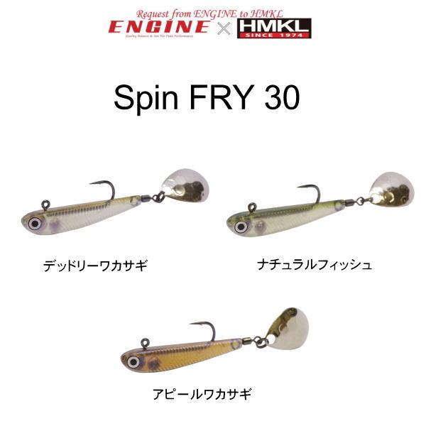 HMKL エンジン×ハンクル スピンフライ 30 Spin FRY : 池袋タックルアイランド&スキマル - 通販 - Yahoo!ショッピング