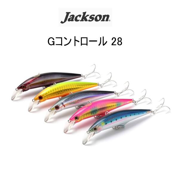 Jackson ジャクソン Gコントロール 28 G-Control : 池袋タックルアイランド&スキマル - 通販 - Yahoo!ショッピング