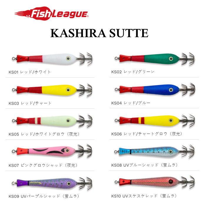 FishLeague フィッシュリーグ カシラスッテ12号 : 池袋タックルアイランド&スキマル - 通販 - Yahoo!ショッピング