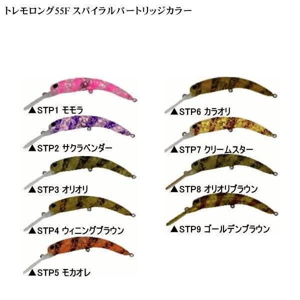 MUKAI FISHING ムカイ トレモ ロング55F スパイラルパートリッジカラー : 池袋タックルアイランド&スキマル - 通販 - Yahoo!ショッピング