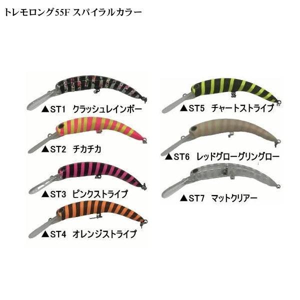 MUKAI FISHING ムカイ トレモ ロング55F スパイラルカラー : 池袋タックルアイランド&スキマル - 通販 - Yahoo!ショッピング