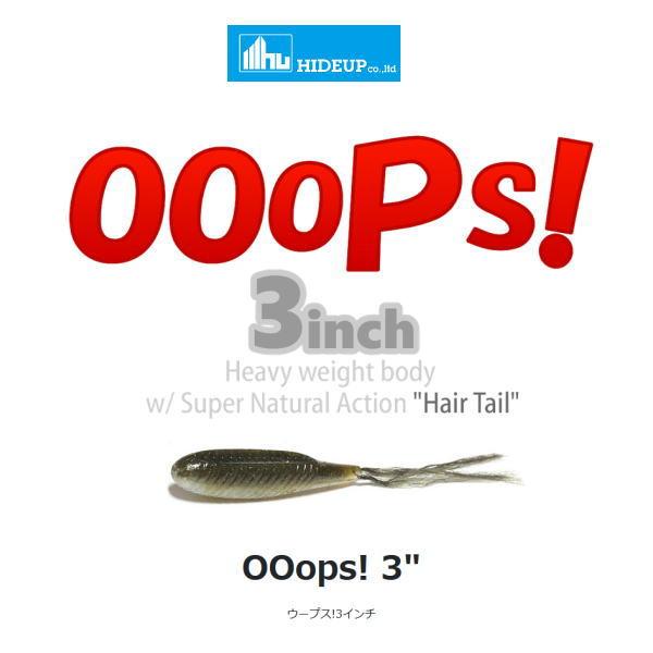 HIDEUP ハイドアップ ウープス 3インチ : 池袋タックルアイランド&スキマル - 通販 - Yahoo!ショッピング