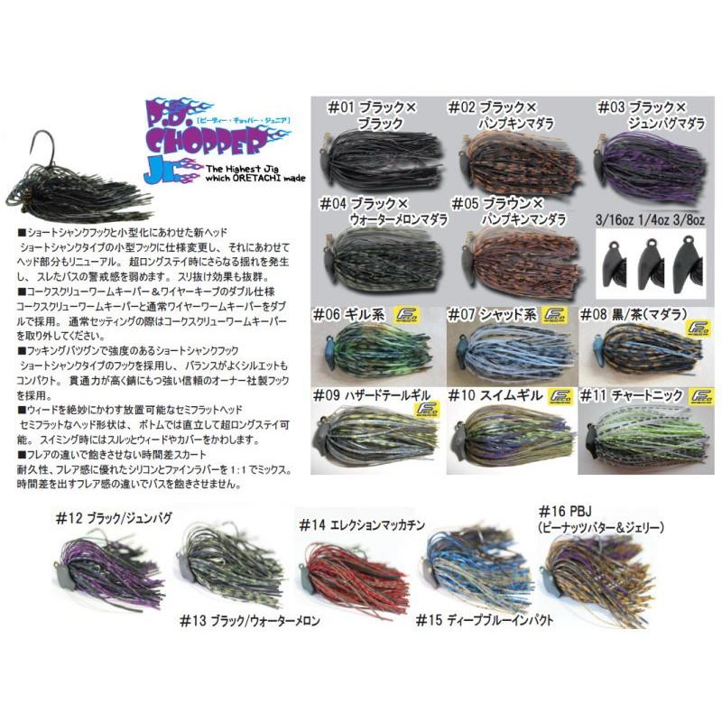 ZAPPU ザップ PDチョッパーjr ジュニア 3/8oz : 池袋タックルアイランド&スキマル - 通販 - Yahoo!ショッピング