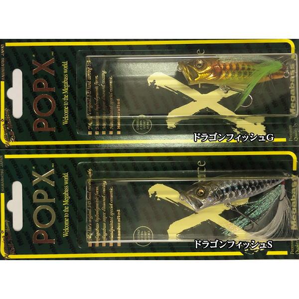Megabass（メガバス） POPX 限定カラー : 池袋タックルアイランド&スキマル - 通販 - Yahoo!ショッピング