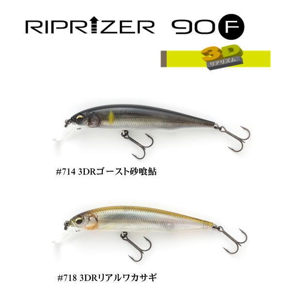 IMAKATSU イマカツ リップライザー90F 3Dリアリズム : 池袋タックルアイランド&スキマル - 通販 - Yahoo!ショッピング