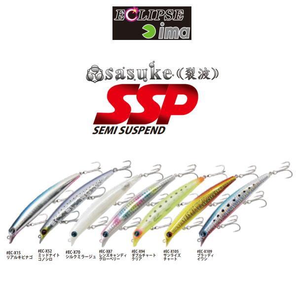 sasuke エクリプス×アイマ サスケ 140 裂波 SSP : 池袋タックルアイランド&スキマル - 通販 - Yahoo!ショッピング