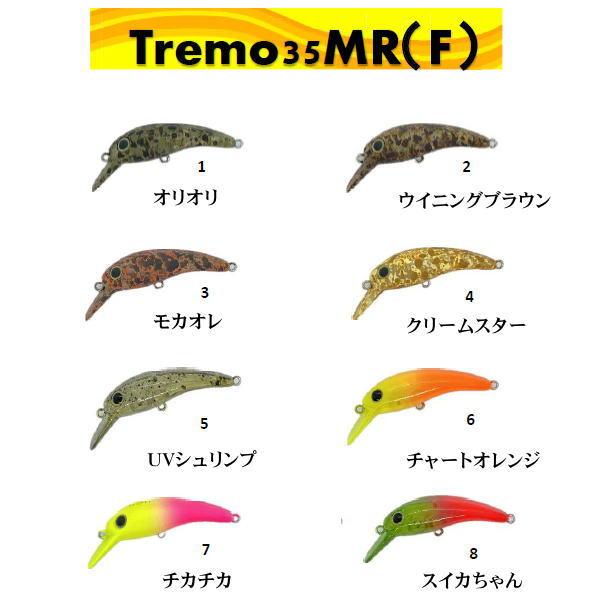 MUKAI FISHING ムカイ トレモ35MR F : 池袋タックルアイランド&スキマル - 通販 - Yahoo!ショッピング