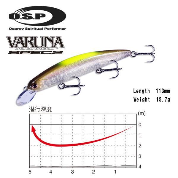 O.S.P OSP ヴァルナ スペック2 110 SF : 池袋タックルアイランド&スキマル - 通販 - Yahoo!ショッピング