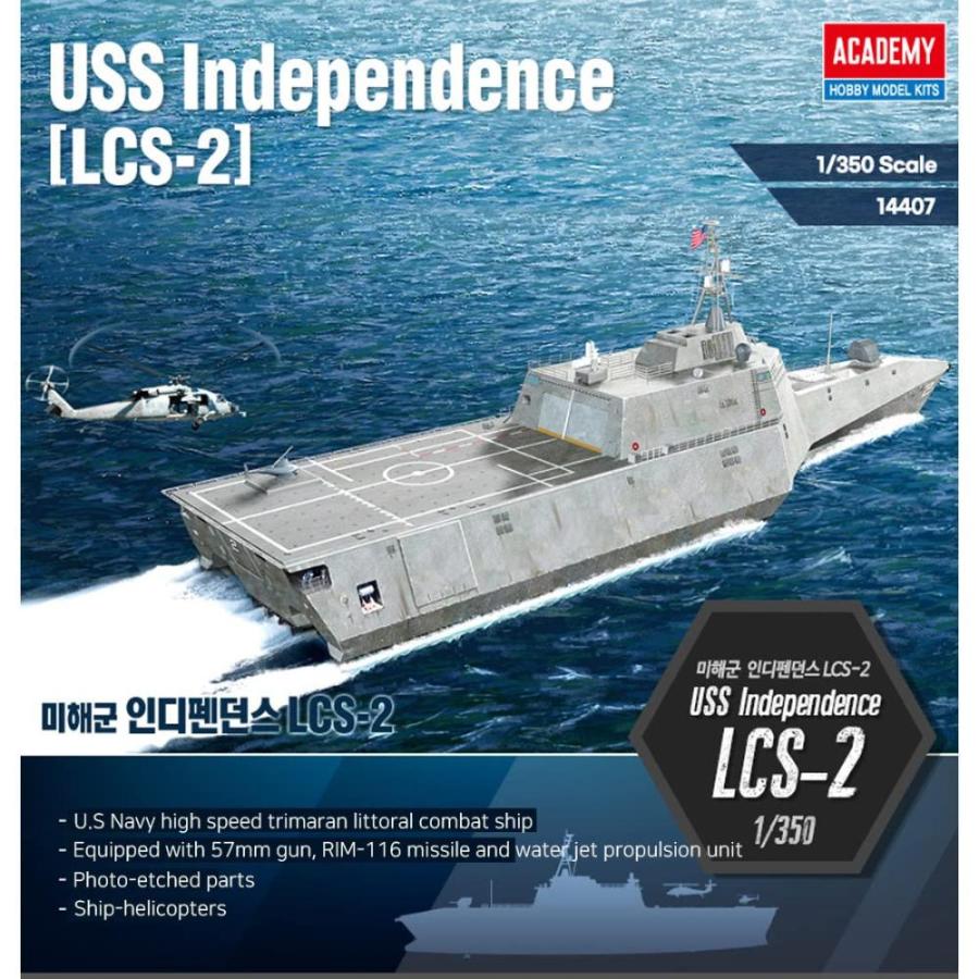 アカデミーホビーモデルキット 1/350 USS インディペンデンス LCS-2 14407 : ys0000047441601185 : タクトショップ - 通販 - Yahoo!ショッピング
