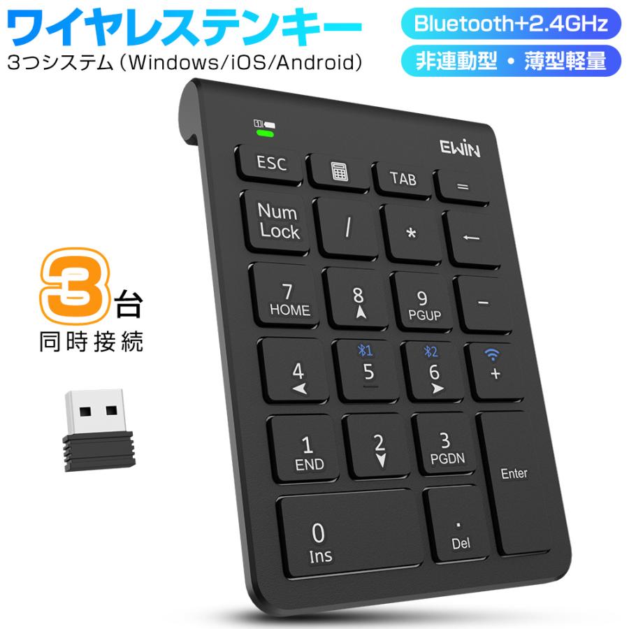 numlock非連動テンキー Bluetooth テンキーボード 3台同時接続 ワイヤレス テンキー パッド Bluetoothキーボード 無線 電卓 22キー 数字キーボード ...