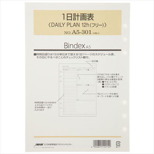 Bindex（バインデックス） A5サイズ 1日計画表〈DAILY PLAN12h(フリー)〉 A5-301 : 文具店TAG ONLINE ...