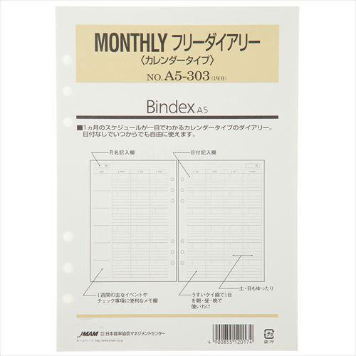 Bindex [Bindex] A5サイズ MONTHLY フリーダイアリー(カレンダータイプ) A5-303 : 文具店TAG ONLINE ...