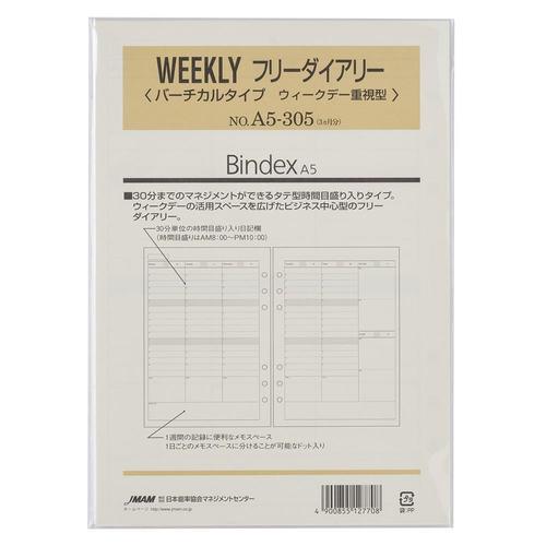 Bindex [Bindex] A5サイズ WEEKLY フリーダイアリー(バーチカルタイプ) A5-305 : 文具店TAG ONLINE ...