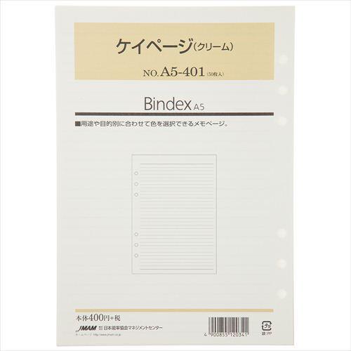 Bindex（バインデックス） A5サイズ ケイページ 50枚入り(クリーム) A5-401 : 文具店TAG ONLINE Yahoo!店 ...