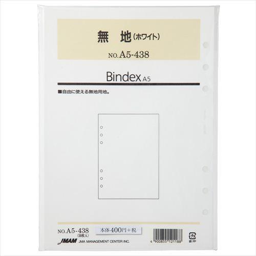 Bindex [Bindex] A5サイズ 無地 50枚入り(ホワイト) A5-438 : 文具店TAG ONLINE Yahoo!店 ...
