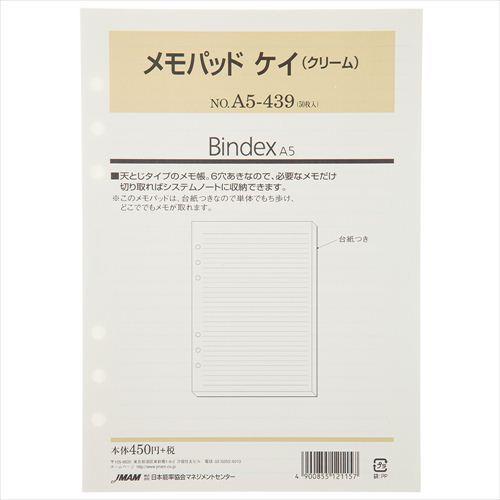 Bindex [Bindex] A5サイズ メモパッドケイ(クリーム) A5-439 : 文具店TAG ONLINE Yahoo!店 - 通販 ...