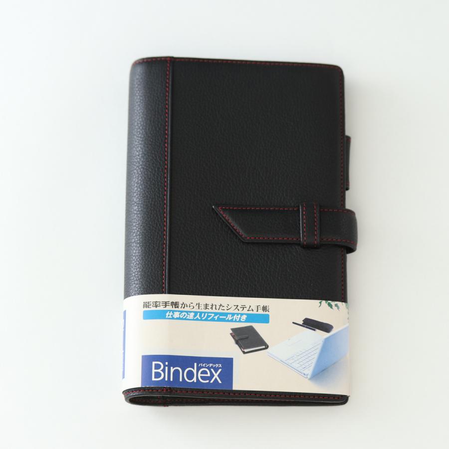 Bindex [Bindex] システム手帳 バイブルサイズ BA87-1 ベリス 本革 ブラック 店頭展示品につき割引 : 文具店TAG ...