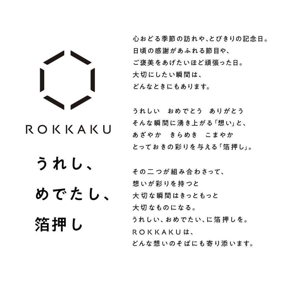 ROKKAKU×misuzu uta ポストカード 木 金子みすゞ グッズ 文房具 : 文具店TAG ONLINE Yahoo!店 - 通販 - Yahoo!ショッピング