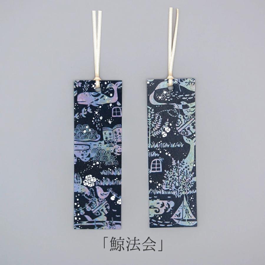 ROKKAKU×misuzu uta しおり 2枚入 鯨法会 : 文具店TAG ONLINE Yahoo!店 - 通販 - Yahoo!ショッピング