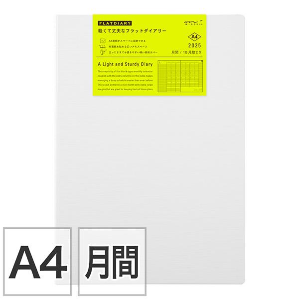 MIDORI（文具） [ミドリ] 2025年 フラットダイアリー＜A4＞ 白 22328-006 : 文具店TAG ONLINE Yahoo!店 - 通販 - Yahoo!ショッピング