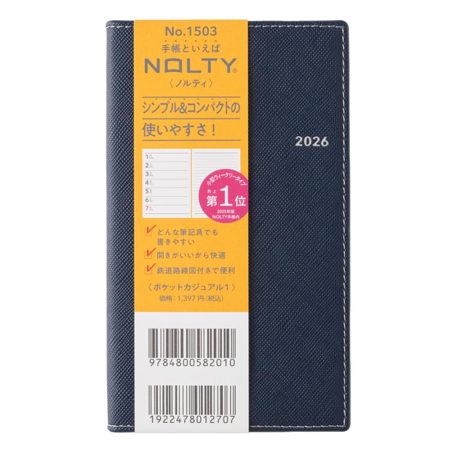 NOLTY 2025年1月始まり ポケットカジュアル1 (ネイビー) 1503 : nolty-1503 : 文具店TAG ONLINE Yahoo!店 - 通販 - Yahoo!ショッピング