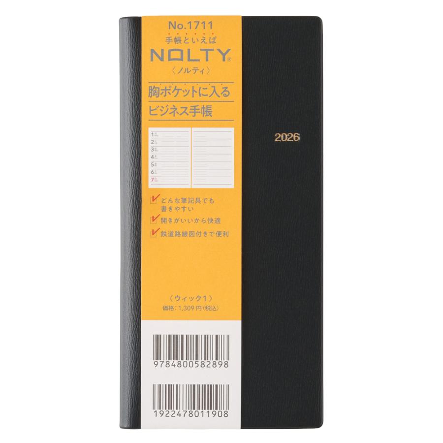 NOLTY 2025年1月始まり ウィック1 (黒) 1711 : 文具店TAG ONLINE Yahoo!店 - 通販 - Yahoo!ショッピング