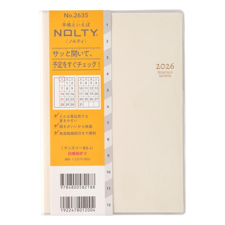 NOLTY 2026年1月始まり マンスリーB6-i日曜(バニラ) 2635 : 文具店TAG ONLINE Yahoo!店 - 通販 - Yahoo!ショッピング