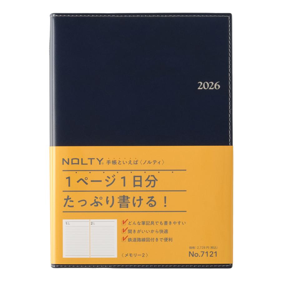 NOLTY 2025年1月始まり メモリー2 (ネイビー) 7121 : 文具店TAG ONLINE Yahoo!店 - 通販 - Yahoo!ショッピング