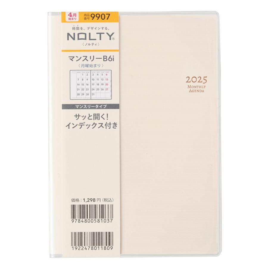 NOLTY/能率 2024年4月始まり マンスリーB6-i 月曜 (バニラ) 9907 : nolty-9907 : 文具店TAG ONLINE Yahoo!店 - 通販 - Yahoo!ショッピング